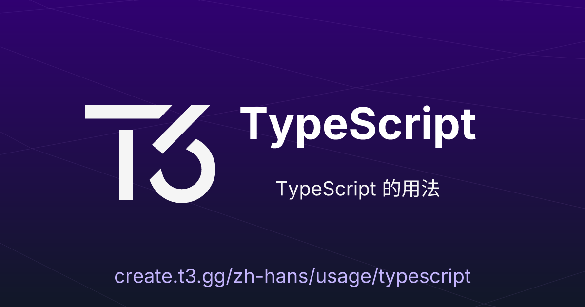TypeScript • Create T3 App TypeScript • Create T3 App